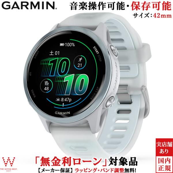 無金利ローン可 ガーミン ランニング ウォッチ GARMIN フォアランナー 570 42mm Forerunner 570 42mm White Cloud 010-02970-31 メンズ レディース スマートウォッチ Suica An...
