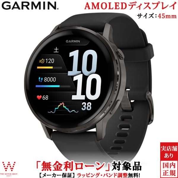 爆買 | 無金利ローン可 ガーミン GARMIN ベニュー4 ヴェニュー4 45mm スレート   ブラック Venu 4 45mm Slate   Black メンズ スマートウォッチ 正規品 010-03014-30 ランニング ウォッ...