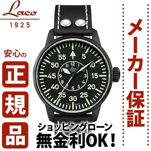 ラコ[Laco] 861760 Bielefeld【最大60回までの無金利ローン】申し込みは下記内容と審査が必要です。お支払い方法で、「ショッピングクレジット／ローン」を選択ください。●商品名に『無金利ローン可』とあるもの●3万円以上1回の...