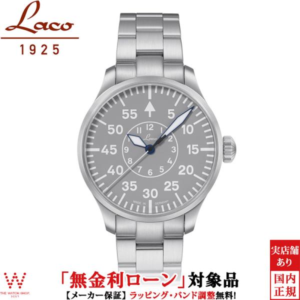 無金利ローン可 ラコ Laco パイロット アーヘン 39 グラウ PILOT Aachen 39 Grau 862162.MB メンズ 腕時計 時計 自動巻 機械式 ドイツ製 ミリタリー【携帯用ウォッチケース付】【3年間無料点検】詳細は下...