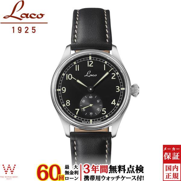 無金利ローン可 3年間無料点検付 ラコ Laco ネイビー ブレーマーハーフェン 39 NAVY Bremerhaven 39 862169 メンズ 腕時計 時計 手巻き 機械式 ドイツ製 ミリタリー【携帯用ウォッチケース付】【3年間無料点...