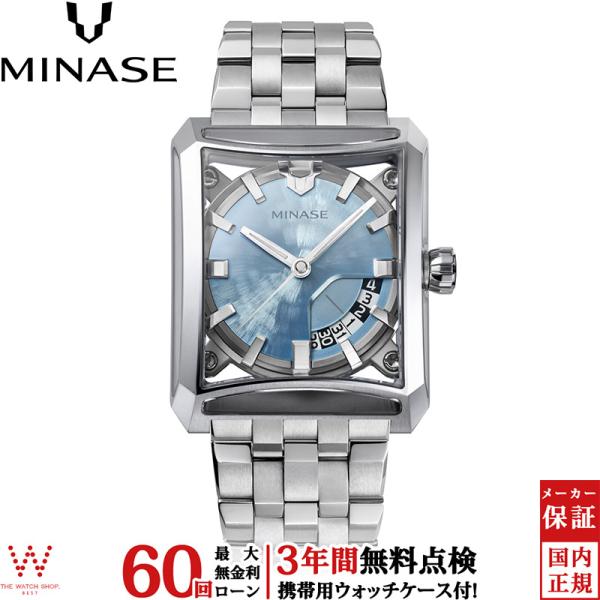 無金利ローン可 3年間無料点検付 ミナセ MINASE セブン ウィンドウズ 雪平ダイアル アイスブルー ブレスレット SEVEN WINDOWS VM15-M01YIB-SSB メンズ 高級 腕時計 時計 自動巻 日本製 ブランド【携帯用...