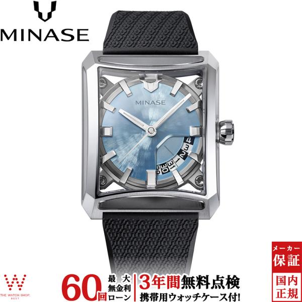無金利ローン可 3年間無料点検付 ミナセ MINASE セブン ウィンドウズ 雪平ダイアル アイスブルー ラバー SEVEN WINDOWS VM15-RBKYIB-SSD メンズ 高級 腕時計 時計 自動巻き 日本製 ブランド  【携帯用...