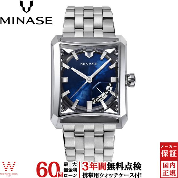 無金利ローン可 3年間無料点検付 ミナセ MINASE セブン ウィンドウズ 雪平ダイアル ブルー ブレスレット SEVEN WINDOWS VM15-M01YBL-SSB メンズ 高級 腕時計 時計 自動巻き 日本製 ブランド【携帯用ウォ...