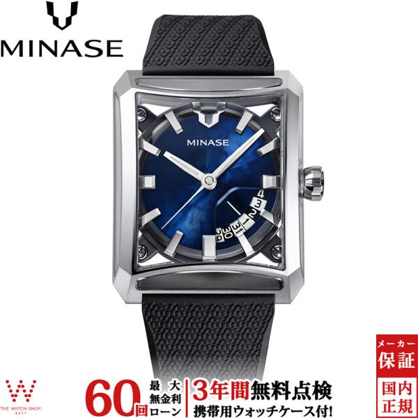 無金利ローン可 3年間無料点検付 ミナセ MINASE セブン ウィンドウズ 雪平ダイアル ブルー ラバー SEVEN WINDOWS VM15-RBKYBL-SSD メンズ 高級 腕時計 時計 自動巻き 日本製 ブランド【携帯用ウォッチケ...