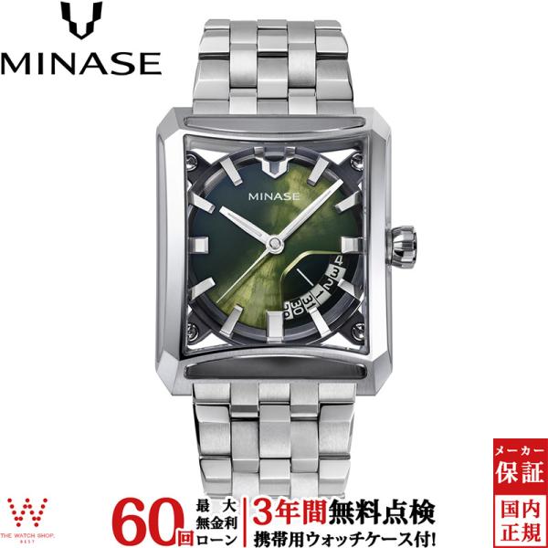 無金利ローン可 3年間無料点検付 ミナセ MINASE セブン ウィンドウズ 雪平ダイアル グリーン ブレスレット SEVEN WINDOWS VM15-M01YGR-SSB メンズ 高級 腕時計 時計 自動巻き 日本製 ブランド【携帯用ウ...