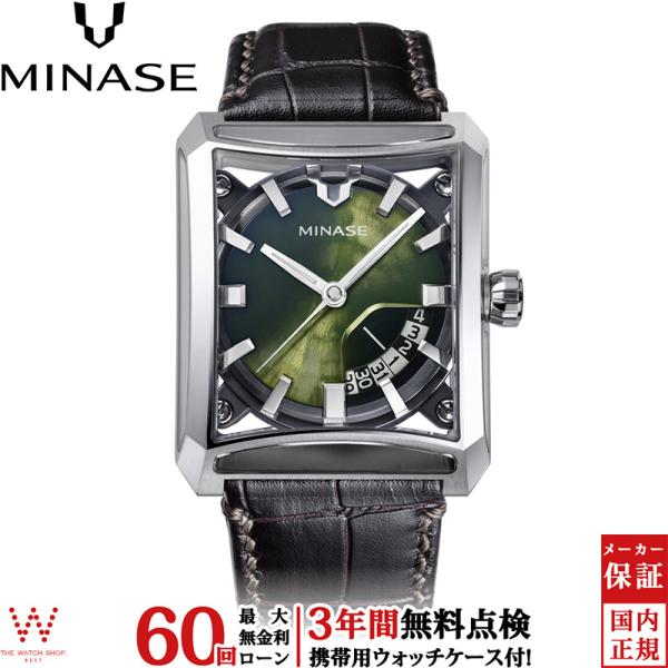 無金利ローン可 3年間無料点検付 ミナセ MINASE セブン ウィンドウズ 雪平ダイアル グリーン レザー SEVEN WINDOWS VM15-LDBYGR-SSD メンズ 高級 腕時計 時計 自動巻き 日本製 ブランド【携帯用ウォッチ...