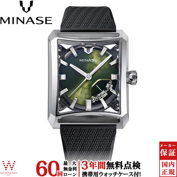無金利ローン可 3年間無料点検付 ミナセ MINASE セブン ウィンドウズ 雪平ダイアル グリーン ラバー SEVEN WINDOWS VM15-RBKYGR-SSD メンズ 高級 腕時計 時計 自動巻き 日本製 ブランド【携帯用ウォッチ...