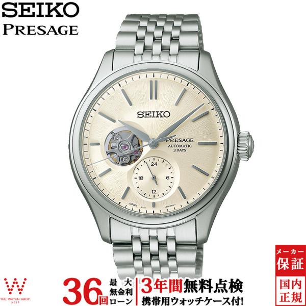 無金利ローン可 3年間無料点検付 セイコー プレザージュ SEIKO PRESAGE クラシック シリーズ Classic Series SARJ007 メンズ 腕時計 時計 日本製 自動巻 手巻 機械式 ビジネス ウォッチ【携帯用ウォッチ...