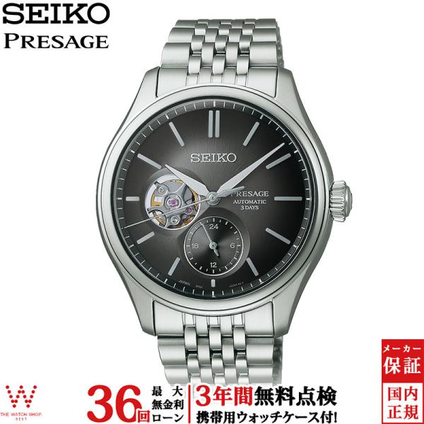 無金利ローン可 3年間無料点検付 セイコー プレザージュ SEIKO PRESAGE クラシック シリーズ Classic Series SARJ009 メンズ 腕時計 時計 日本製 自動巻 手巻 機械式 ビジネス ウォッチ【携帯用ウォッチ...