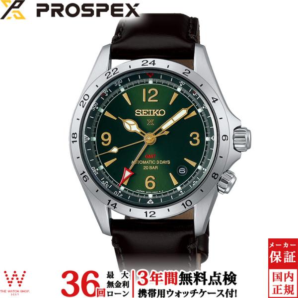 無金利ローン可 3年間無料点検付 セイコー プロスペックス SEIKO PROSPEX アルピニスト Alpinist SBEJ005 メンズ 腕時計 時計 自動巻 機械式 ビジネス ウォッチ 革ベルト【携帯用ウォッチケース付】【3年間無料...