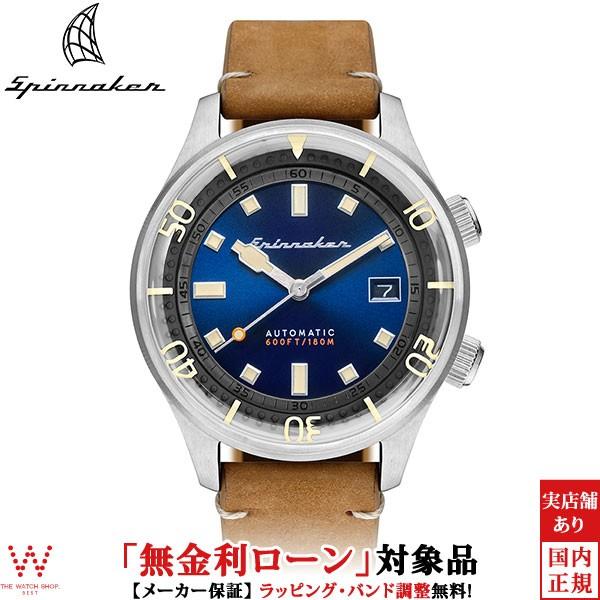 無金利ローン可 スピニカー 腕時計 メンズ SPINNAKER BRADNER ブラッドナー SP-5062-05 自動巻 ヴィンテージ ダイバーズ カジュアル【最大60回までの無金利ローン】申し込みは下記内容と審査が必要です。お支払い方法...