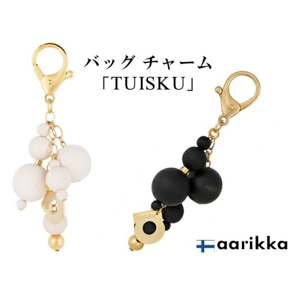 ●北欧フィンランド aarikkaの「TUISKU」は大小の美しい木製ビーズを組み合してデザインされたバッグチャームです。 ●天然木とゴールドメタルのコンビネーションがシンプルなバッグによく映えます。 ●ゴールドのaarikkaシンボルマー...