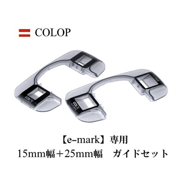 ●当店 The Wind（日本システムス）はオーストリア COLOPの日本輸入総代理店です。 ●いつでも どこでも フルカラー印字ができる ハンディタイプのプリンター『コロップ イーマーク専用の15ｍｍ幅・25ｍｍ幅　ガイドセット』です。●...