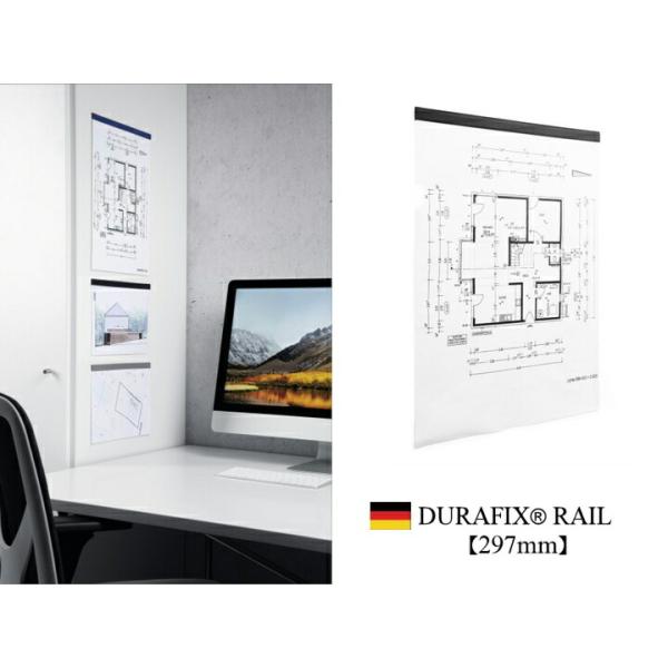 ●ドイツ デュラブル社のDURAFIX?RAIL297ｍｍは磁力で素早く簡単に掲示物を貼り付けることができます。●データやポスター、社内書類などを掲示するのに最適なサイズ：幅1.7ｃｍ×29.7ｃｍ。 ●裏面のフィルムをはがしてお好きな場所...
