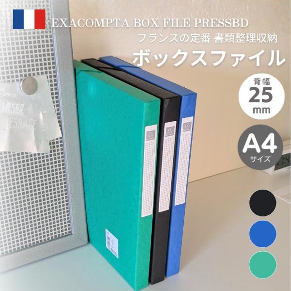 EXACOMPTA（フランス）高密度で耐久性に優れたプレミアムプレスボード製ファイル。0.7mm厚・600gsmの硬質ボードを使用し、しっかりとした剛性で長く使用できます。表面は美しいマーブル調仕上げで、上質感のあるデザイン。環境に配慮した...
