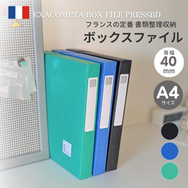 EXACOMPTA(フランス)高密度で耐久性に優れたプレミアムプレスボード製A4ファイル。0.7mm厚・600gsmの硬質ボードを使用し、しっかりとした剛性で長く使える高品質仕様です。表面はマーブル調の美しい仕上がりで、上品さと実用性を兼ね...
