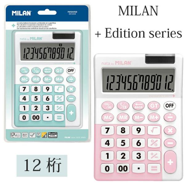 ●スペインの文房具メーカーMILAN（ミラン）の「抗菌 12桁電卓」です。●電卓本体にはバイオサイド（殺生物剤）を使用、さらに抗菌効果のあるリン酸銀硝子（CAS 308069-39-8）で処理されています。 ●学校、オフィス、食品に接する場...