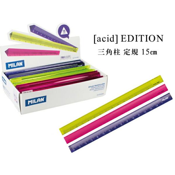 ●スペインMIALNの立体的なものさし「定規15cm　三角柱」の-acidシリーズカラー3色が新発売♪●筆箱の中の定番15ｃｍ定規。●三角柱のおしゃれなデザイン。●acidシリーズからは3色展開（イエロー・ピンク・ブルー）●個性的なデザイン...