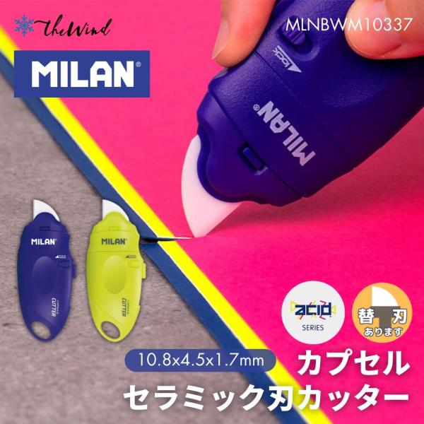●スペインの文房具メーカー MILAN（ミラン）の『【acidシリーズ】カプセル セラミック刃のカッター』です。 ●刃はセラミック製で丈夫。切れ味もバツグンです！      ●刃が勝手に出てしまわないようにロック機能付き（lock部分をスラ...