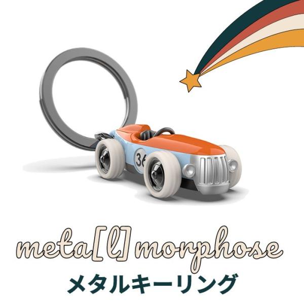 ●ベルギー発　meta(l)morphose(メタルモルフォーゼ)のキーホルダー【ノスタルジックCAR（Noel）】です。●ダイヤモンド産業の中心地として宝飾品の扱いに長けたベルギーでデザインされたmet[I]morphoseはデザインのモ...