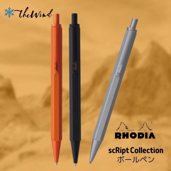 ●フランス RHODIA（ロディア）の「scRipt（スクリプト） コレクション ボールペン【全3色】 」です。●1934年の創設以来、今では世界90か国以上でブロックメモを展開するロディアの筆記具コレクション「スプリクト」。●よりクリエイ...
