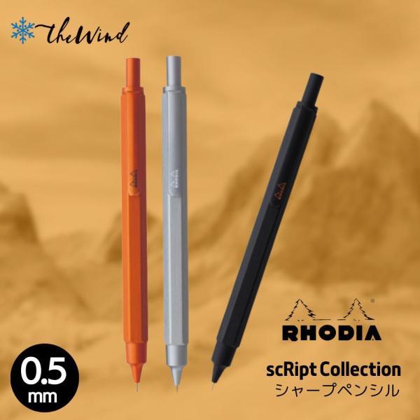 ●フランス RHODIA（ロディア）の「scRipt（スクリプト） コレクション シャープペンシル【全3色】 」です。●1934年の創設以来、今では世界90か国以上でブロックメモを展開するロディアの筆記具コレクション「スプリクト」。●よりク...