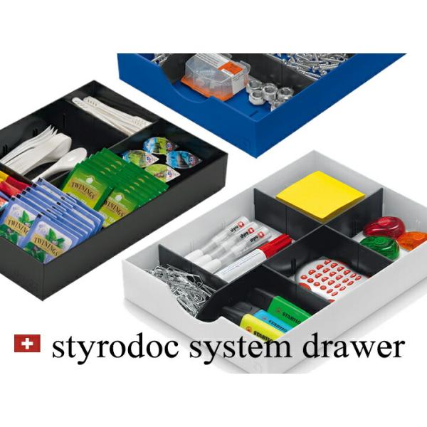 長年にわたり成功を収めてきた　スイス　スティーロ社の保管・仕分け整理システム『styrodoc system』が更に進化。お好みに細分できる専用引き出しにより文房具・雑貨等の収納にも対応。オフィスでの使用はもちろん、一般家庭で使うのにも便利...
