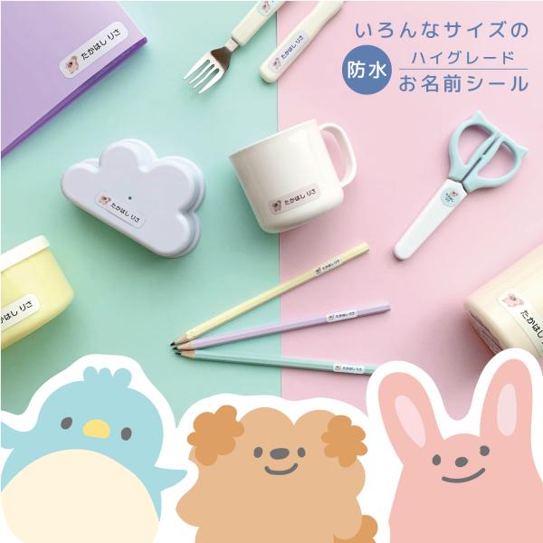 【商品名】お名前 シール おなまえシール 防水 耐水 カット済 【素材】塩ビグロスシート 【使用例】水に強く、お弁当箱、食器、歯ブラシ、絵具などにも使っていただけます。えんぴつ、筆箱、ノート、コップ、クレヨン、色鉛筆など。サイズアソートで用...