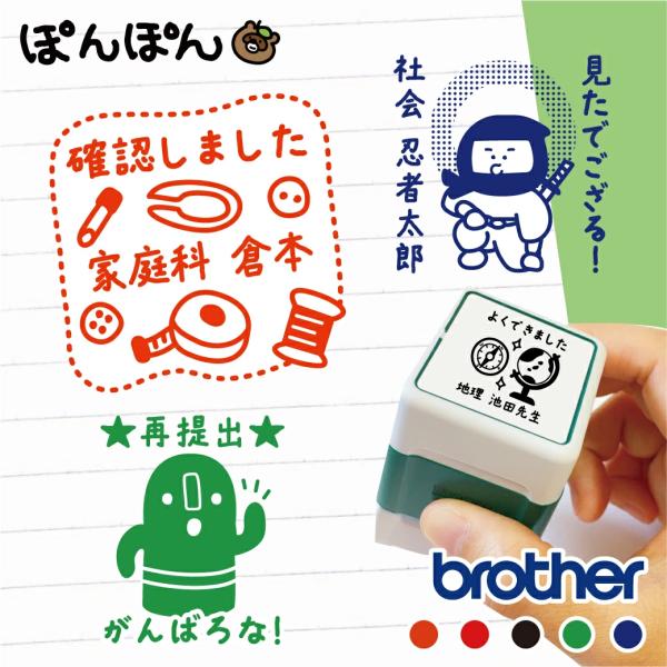 【商品名】 ブラザー brother はんこ スタンプ 浸透印【印面サイズ】 2種のサイズから選べます・27ミリ　ごほうび印・37ミリ　ごほうび印【書体】かわいらしい手書き風文字 【インク色】5色（朱・赤・黒・緑・青）【イラスト】 国語 数...