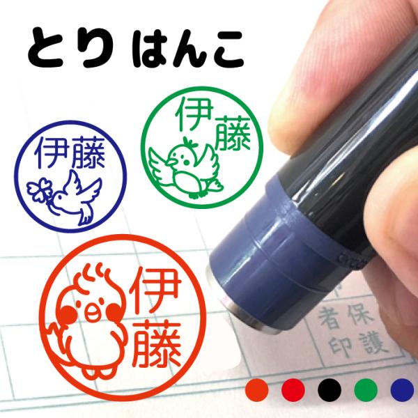 ◆浸透印について◆お名前スタンプ おなまえスタンプオリジナルのイラスト入りでかわいいハンコ保育園の連絡帳に大活躍！ひらがなはもちろん、漢字でのオーダーOKインク補充　交換で繰り返し使えます※押印対象は紙のため、布用ではありませんオムツ マス...