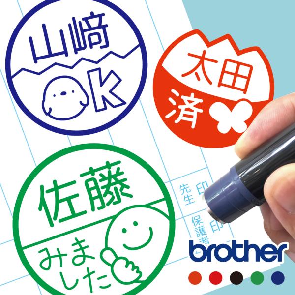 【オススメポイント】・連絡帳 回覧板 学習カード 宿題のチェックなど・大きいサイズは先生のごほうびはんこや、ショップはんことして・インク補充で繰返し使えます！ [書体] Rounded-X M+ 1c(丸ゴシック） [インキ色]5色（朱・赤...