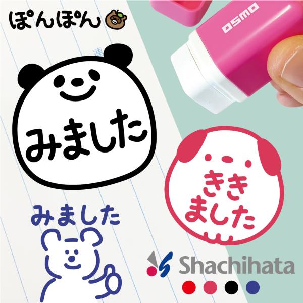 shachihata シヤチハタ製osumo osmo オスモ スタンプ 確認印みました 見ました OK はんこ小学生の宿題チェックや連絡帳の確認に！かわいいイラストでやる気アップ！！先生やパパ・ママにオススメ★インク浸透タイプでぽんぽん押...