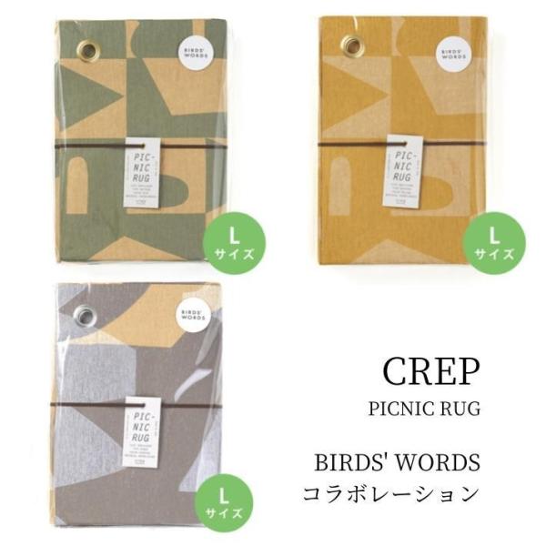 [商品内容]ピクニックラグ BIRDS' WORDS コラボレーション[商品の仕様]サイズ：　　使用時　　200×110cm　　　　　　折畳み時　　 28×20cmカラー：　　チャコール、イエロー、ブルーハトメ数：　4素材：　　　工業用クレ...