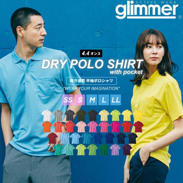 glimmer ドライ ポロシャツ メンズ 胸ポケット 吸汗速乾 涼しい glimmer ドライ ポロシャツ メンズ 胸ポケット 吸汗速乾 涼しい