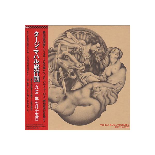 参加メンバー：Takehisa Kosugi,Yukio Tsuchiya,Michihiro Kimura,Ryo Koike,Seiji Nagai,Tokio Hasegawa,Kinji Hayashi,Go HamadaPaper...