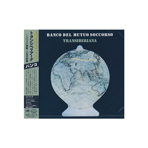 参加メンバー：Vittorio Nocenzi,Tony D'Alessio,Nicola Di Gia,Filippo Marcheggiani,Michelangelo Nocenzi,Marco Capozzi,Fabio Mores...