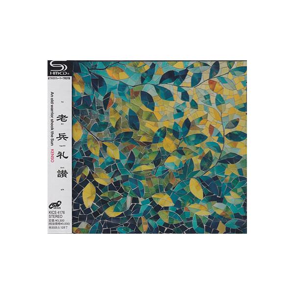 参加メンバー：Yoshihisa Shimizu/清水義央,Kenichi Oguchi/小口健一,Shunji Saegusa/三枝俊治,Keisuke Komori/小森啓資,Taku Yabuki/矢吹拓,Kenichi Mitsud...