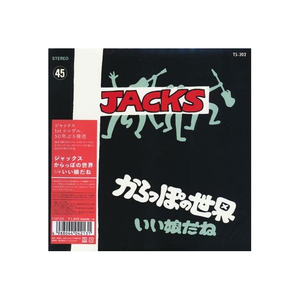 参加メンバー：早川義夫,水橋春夫,谷野ひとし,木田高介,渡辺貞夫関連アーティスト：休みの国,六文銭,五つの赤い風船,Ces Chiens,溶け出したガラス箱,ザ・ナターシャー・セブン,etc7inch EP(2018) (Japan)Sup...
