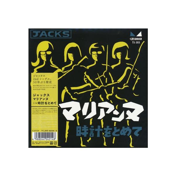 参加メンバー：早川義夫,水橋春夫,谷野ひとし,木田高介関連アーティスト：休みの国,六文銭,五つの赤い風船,Ces Chiens,溶け出したガラス箱,ザ・ナターシャー・セブン,etc7inch EP(2018) (Japan)Super Fu...