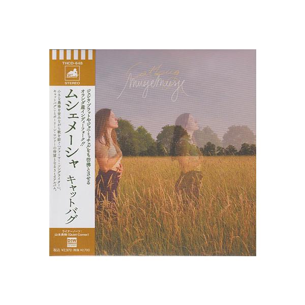 参加メンバー：Pauline Iris Rondou,Aiko Devriendt,Lucas SomersPaper-Sleeve CD(2024) (Japan)Think! Records/THCD648