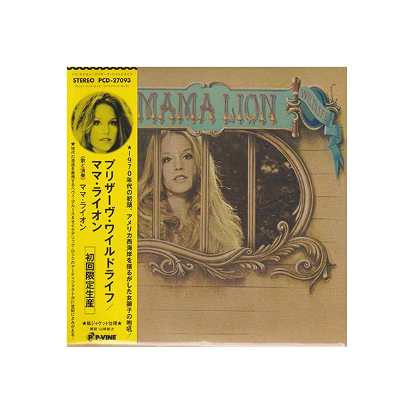 参加メンバー：Lynn Carey,Neil Merryweather,Rick Gaxiola,Jim Howard,Coffi Hall,Artie Ripp関連アーティスト：HEAVY CRUISER,MERRYWEATHER&amp...