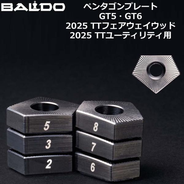 BALDO(バルド) メーカー純正 チューニング用ウェイト ペンタゴンプレート■適合モデル・TTドライバー GT6・TTドライバー GT5・2025 TTフェアウェイウッド・2025 TTユーティリティ■種類2g/3g/4g/5g/6g/7...