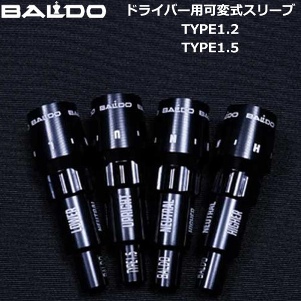 BALDO(バルド) メーカー純正 全モデル共通のドライバー用可変式スリーブ TYPE1.2、TYPE1.5TTドライバーGT各モデル、SKY DRIVE各モデル、COMPETIZIONE 568等にお使いいただけます■付属品専用ソケット1...