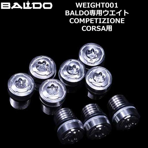 BALDO(バルド) メーカー純正 COMPETIZIONE/CORSA専用 チューニング用ウェイト WEIGHT001 2023年までの幅広いモデルに対応しています■適合モデル・2023 568 COMPETIZIONE DRIVER・2...