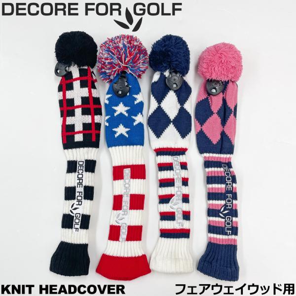 DECORE FOR GOLF(デコレフォーゴルフ) ニットヘッドカバー素材にこだわり、長くお使いいただけるヘッドカバーに仕上げましたストレッチがきいているので、被せやすくキャディバッグの中でかさばりません飽きのこないデザインで老若男女を問...