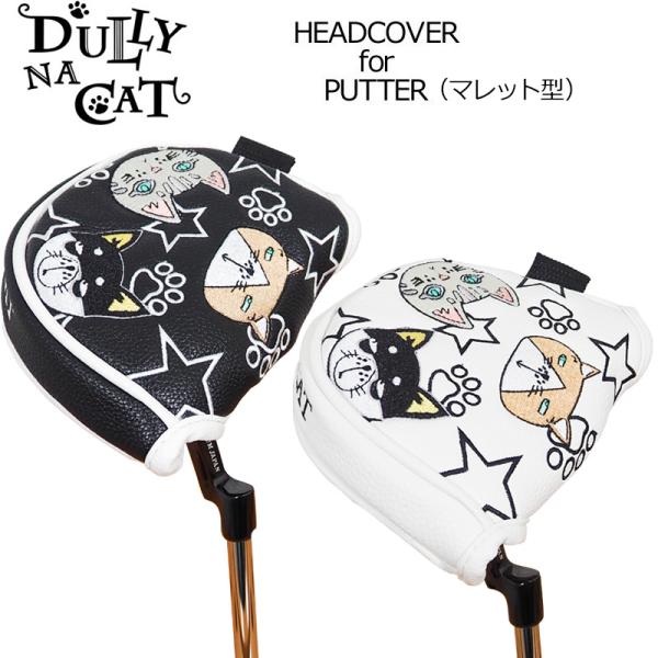 アメリカ発のキャラクター「ダリーナキャット」のパター用ヘッドカバー 待望の第2弾。ダルそうにしている顔がブサかわいくて特徴的。◆特長丈夫な表素材＋内側アクリルボア素材でパターに傷が付くのを防止◆素材合成皮革(PUポリウレタン)＋アクリルボア...