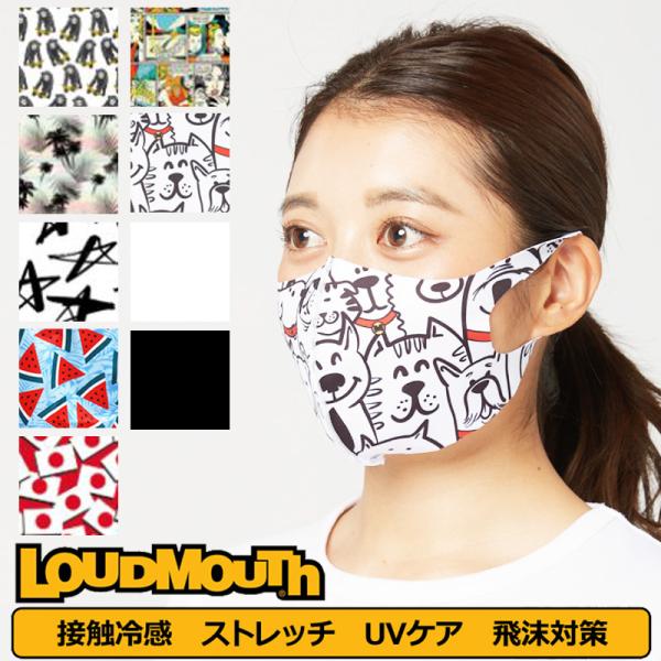 水着素材を採用した高機能素材を使った洗って繰り返し使える3Dマスクの第二弾■素材2Wayトリコット■機能接触冷感ストレッチUV CUT(UPF50+)飛沫対策抗菌防臭■カラーデザイン系7種類(写真には写っていませんが、左下にLMロゴが入りま...