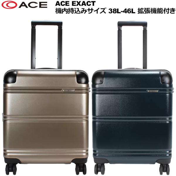 ACE(エース) 軽量ハードボディスーツケース EXACT(イグザクト)ベーシックなデザインに高機能を盛り込んだモデルです■特徴・航空機内持ち込み可能サイズ(例外あり)・軽量で高強度のポリカーボネート混合樹脂素材・TSA対応のダイヤル式ロッ...