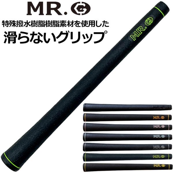 グリップは、ゴルフクラブと自身の身体を唯一繋ぐ重要なパーツです。MR.Gグリップは、特に気象条件に左右されやすいゴルフにおいて、その真価を発揮します。中指と薬指が接触する部分に凸形状を施し、しっかりとしたホールド感が得られる加工を施す一方、...